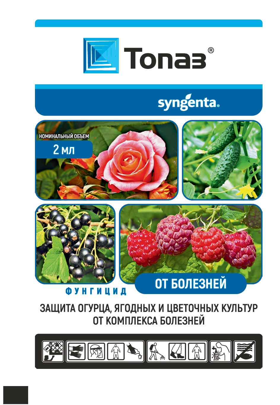 Топаз КЭ 2 мл купить в Минске
